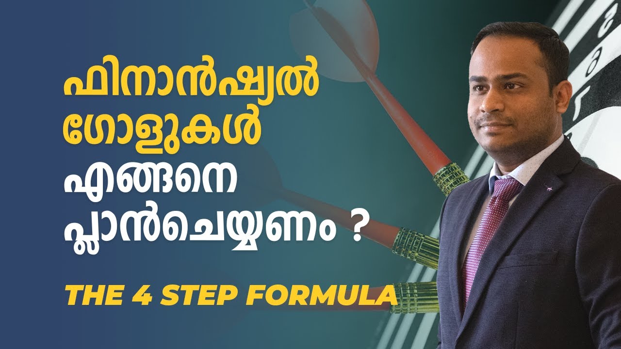 ഗോൾ പ്ലാനിംഗ് സക്സസ്സ് ഫോർമുല | The 4 Step Formula For Goal Planning | Alex Jacob - YouTube