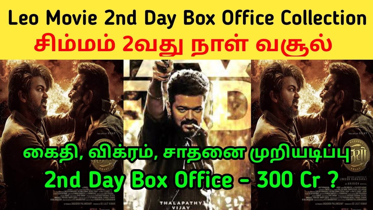 Leo Tamil Movie 2nd Day Worldwide Box Office Collection, Leo Box Office ...