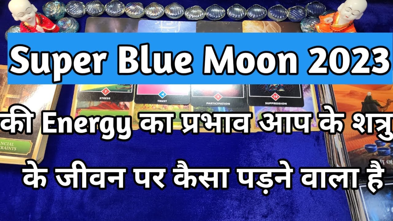 🌜🌕🌛Super Blue Moon की Energy का प्रभाव आप के शत्रु के जीवन पर कैसा ...