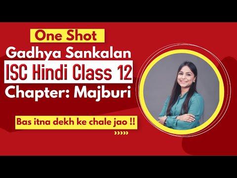 MAJBURI ONE SHOT| HINDI ISC 12|| - YouTube