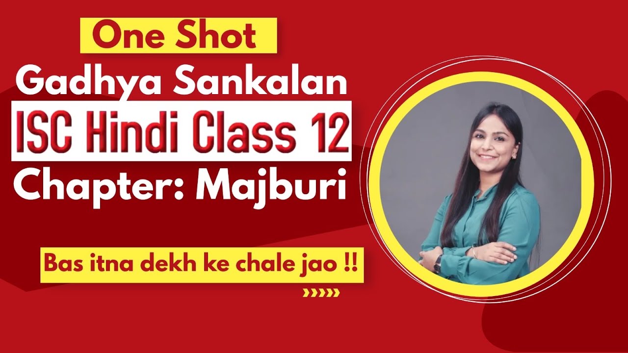 मजबूरी | Majburi gadhya sankalan |ISC 12 HINDI |ONE SHOT| - YouTube