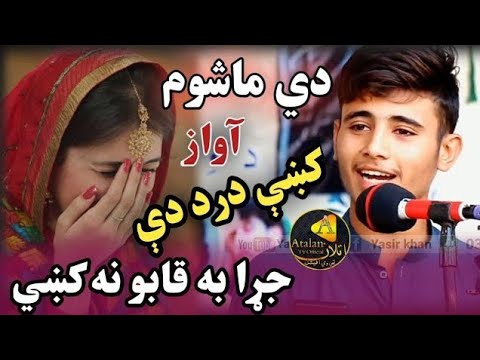 hasnain mashoom new taranom #new ghazal pashto by Hasnain mashoom in ...
