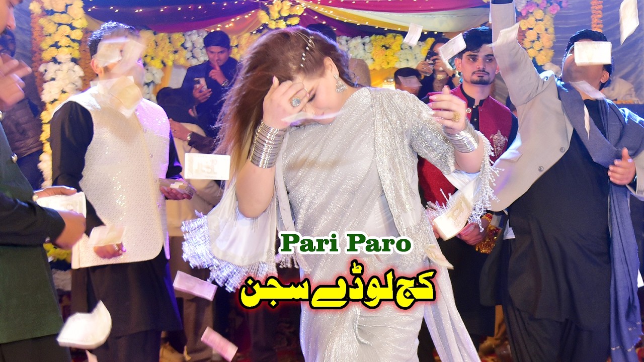 Kuj Loday Sajjan || Pari Paro New Dance 2024 || Pakistani Wedding Dance ...