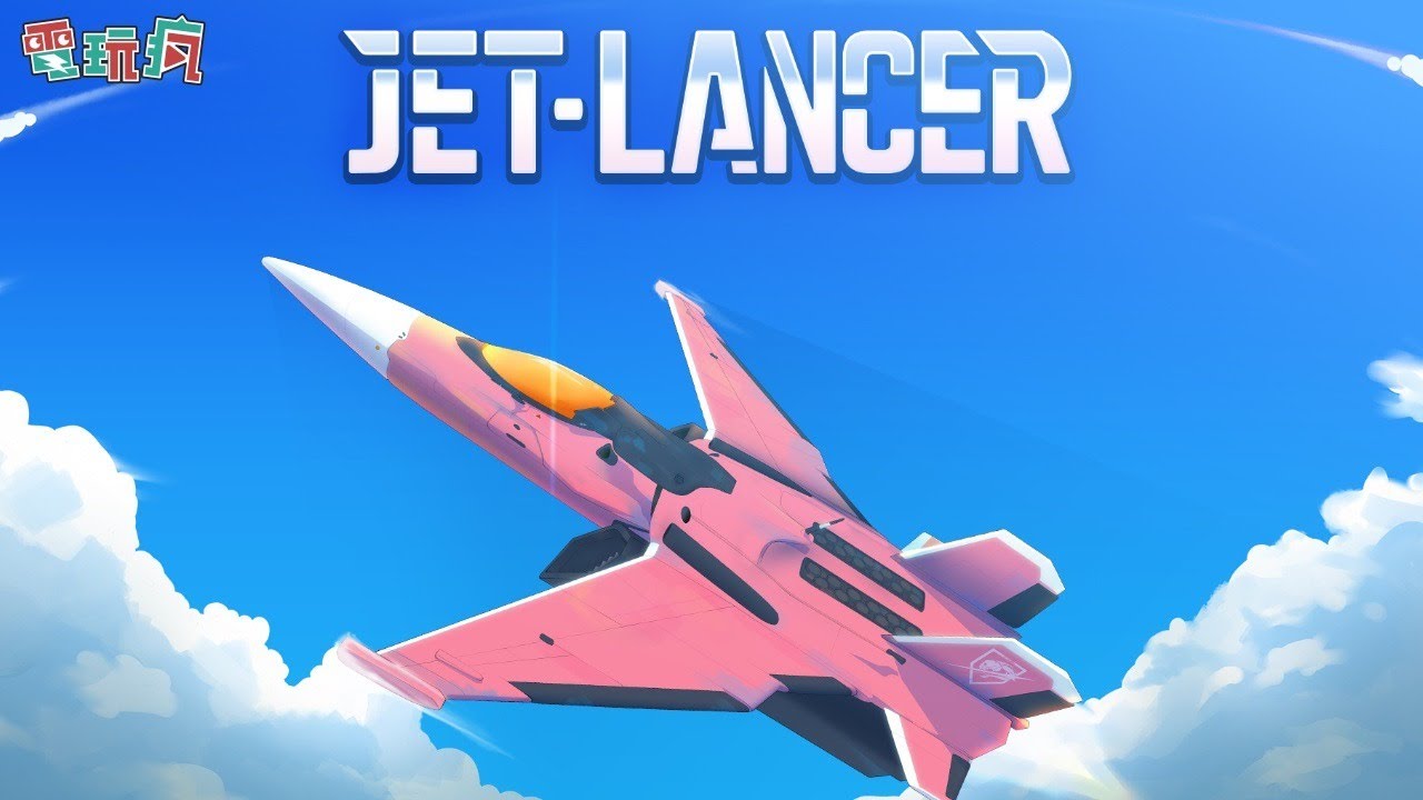 【直播】《Jet Lancer》在 Switch 上挑戰巨大強敵 進行刺激狗戰追逐 - YouTube