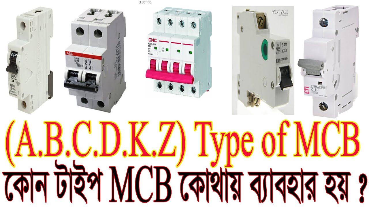 Miniature Circuit Breaker।।Type of MCB।। A.B.C.D.K.Z Class /Type ...