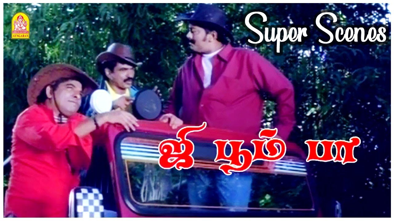 அப்படி என்ன தீவிரமான பிளான் ஆ இருக்கும்! | Jee Boom Baa Tamil Movie ...