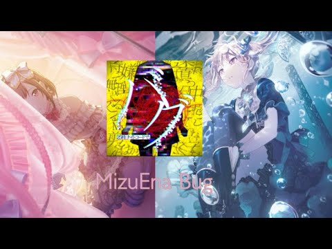 [Project sekai mix] MizuEna Bug alt vocal mix - YouTube