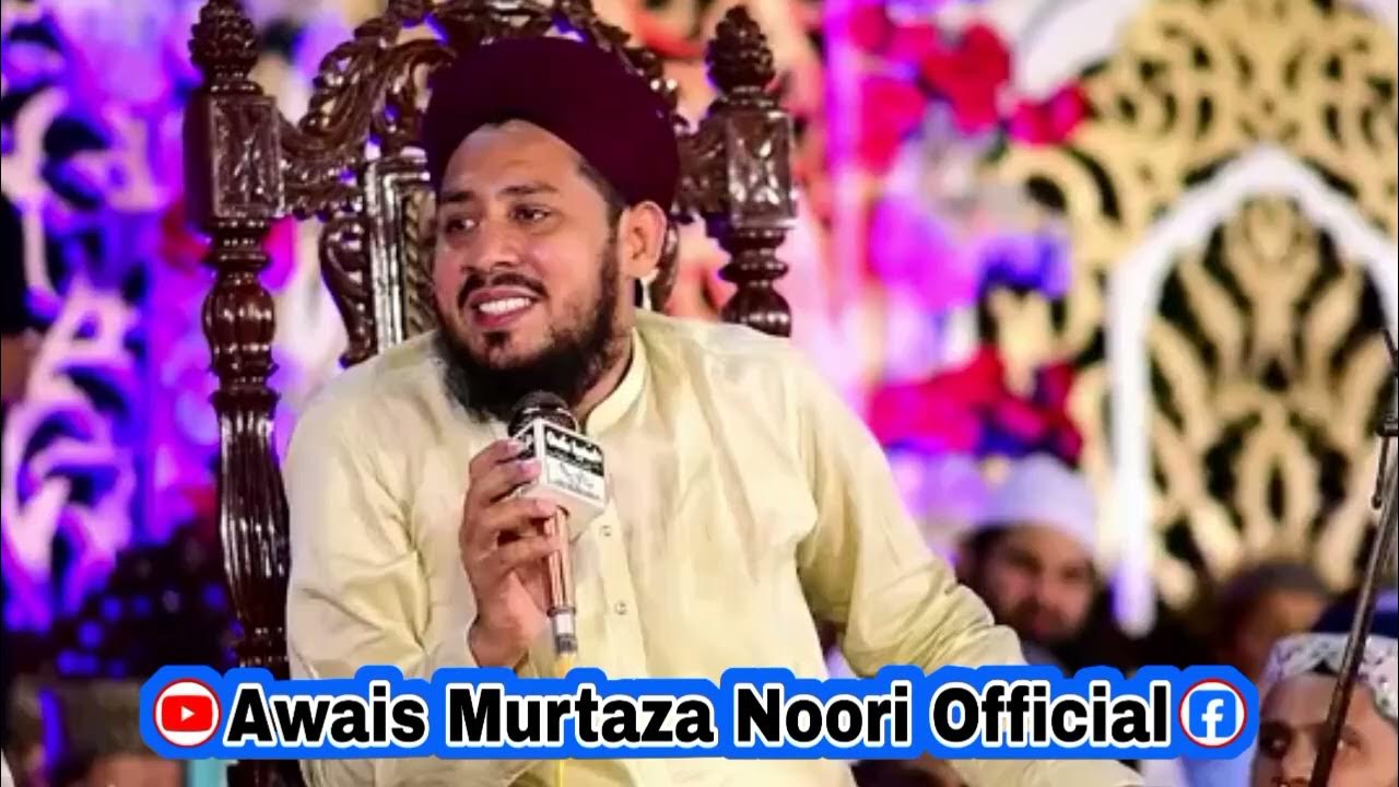 Hazrat e Imam e Hassan Ka Waqia || Allama Awais Murtaza Noori New Full Bayan 2024 || - YouTube