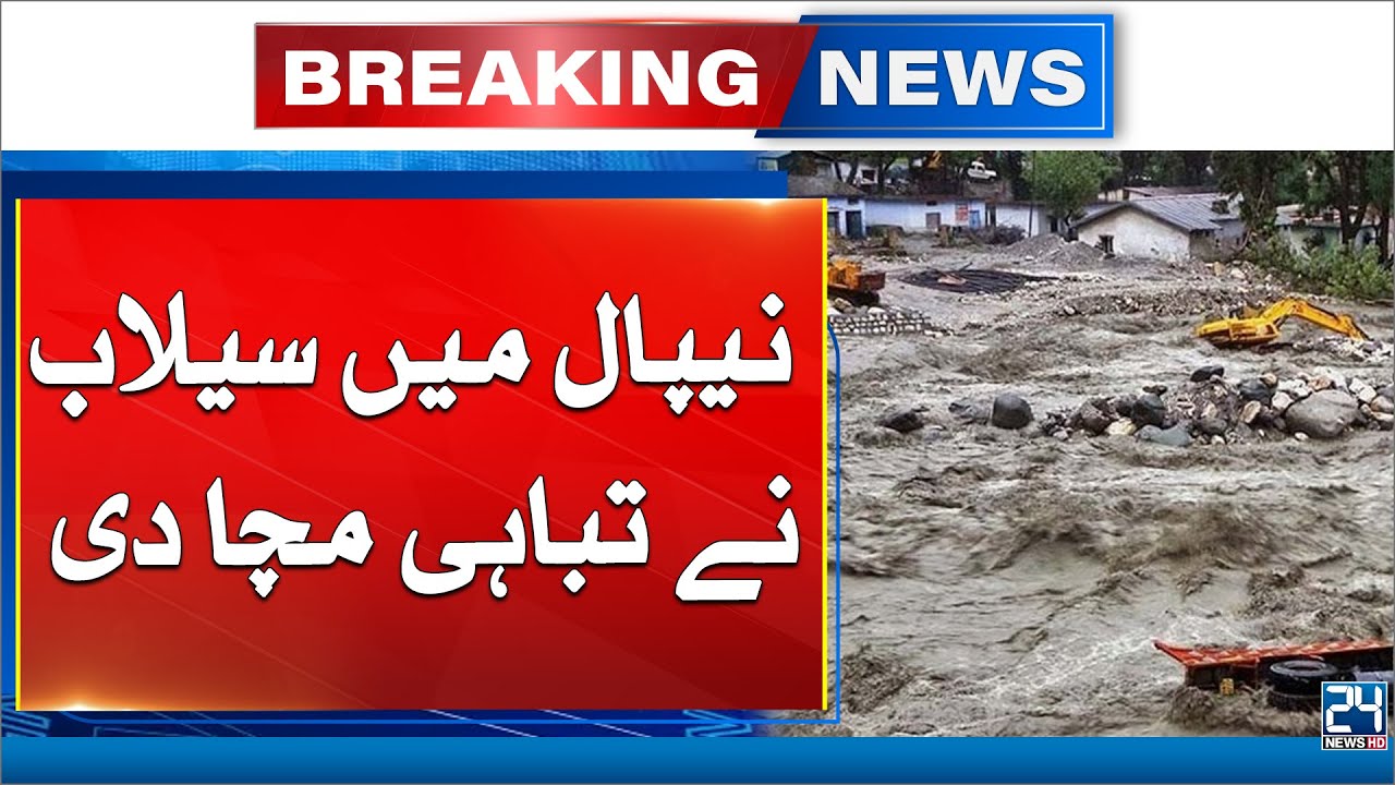 Rains Devastation In Nepal - Flood Heavy Destruction - 24 News HD - YouTube