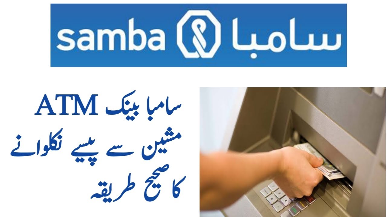 Samba Bank ATM Machine Money Withdrawal | Cash Withdrawal | Samba Bank ...