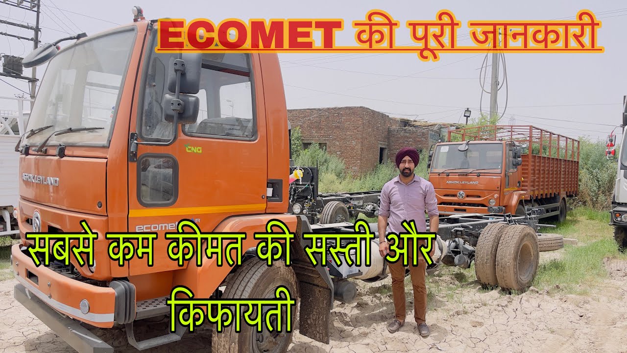 ECOMET 1615 STAR की सारी जानकारी - YouTube