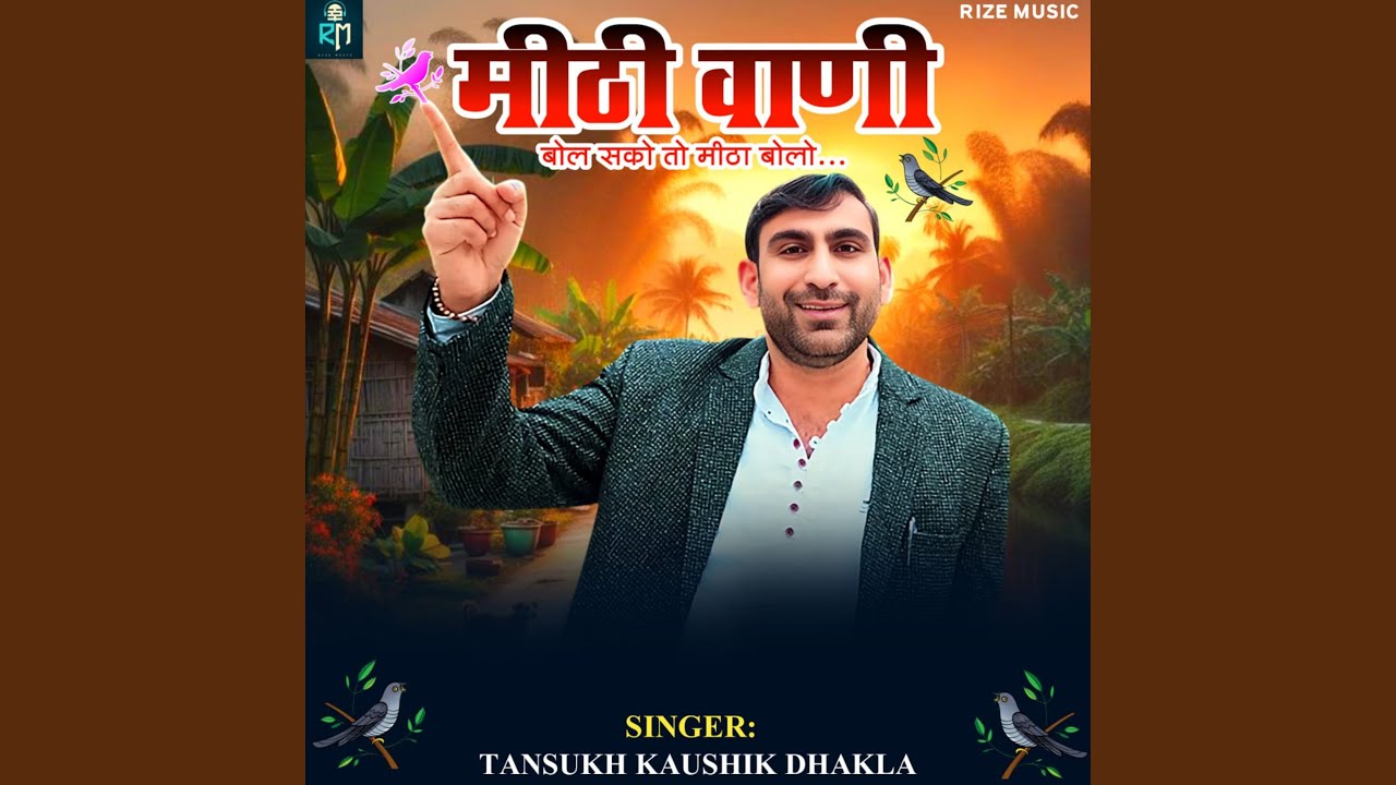 Mithi Vani - YouTube