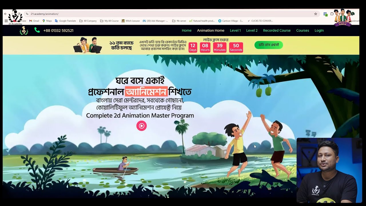 Compete 2D Animation Master Program এ কি কি থাকছে? Best 2d Animation ...