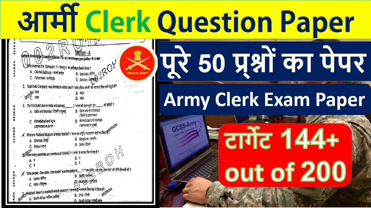army clerk question paper | Indian army clerk original paper | oneplus ...