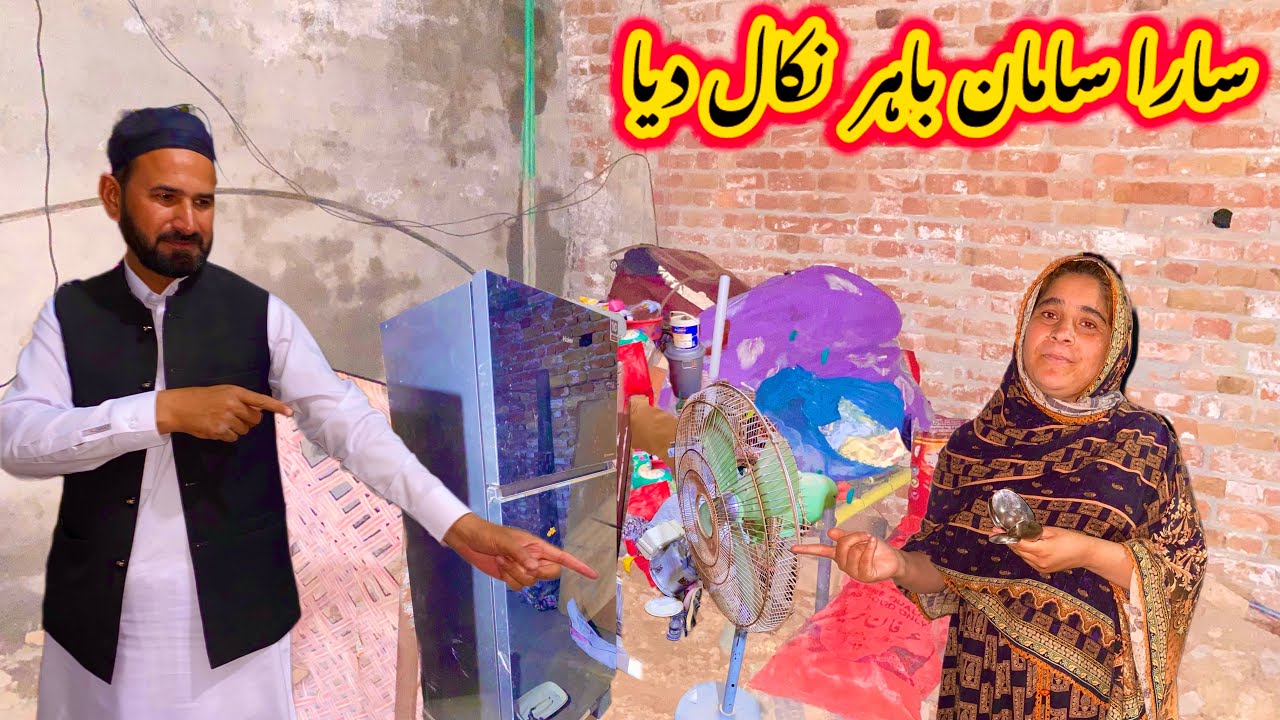 Humne Sara Saman bahar nikal Diya | nabeela Rashid vlog - YouTube