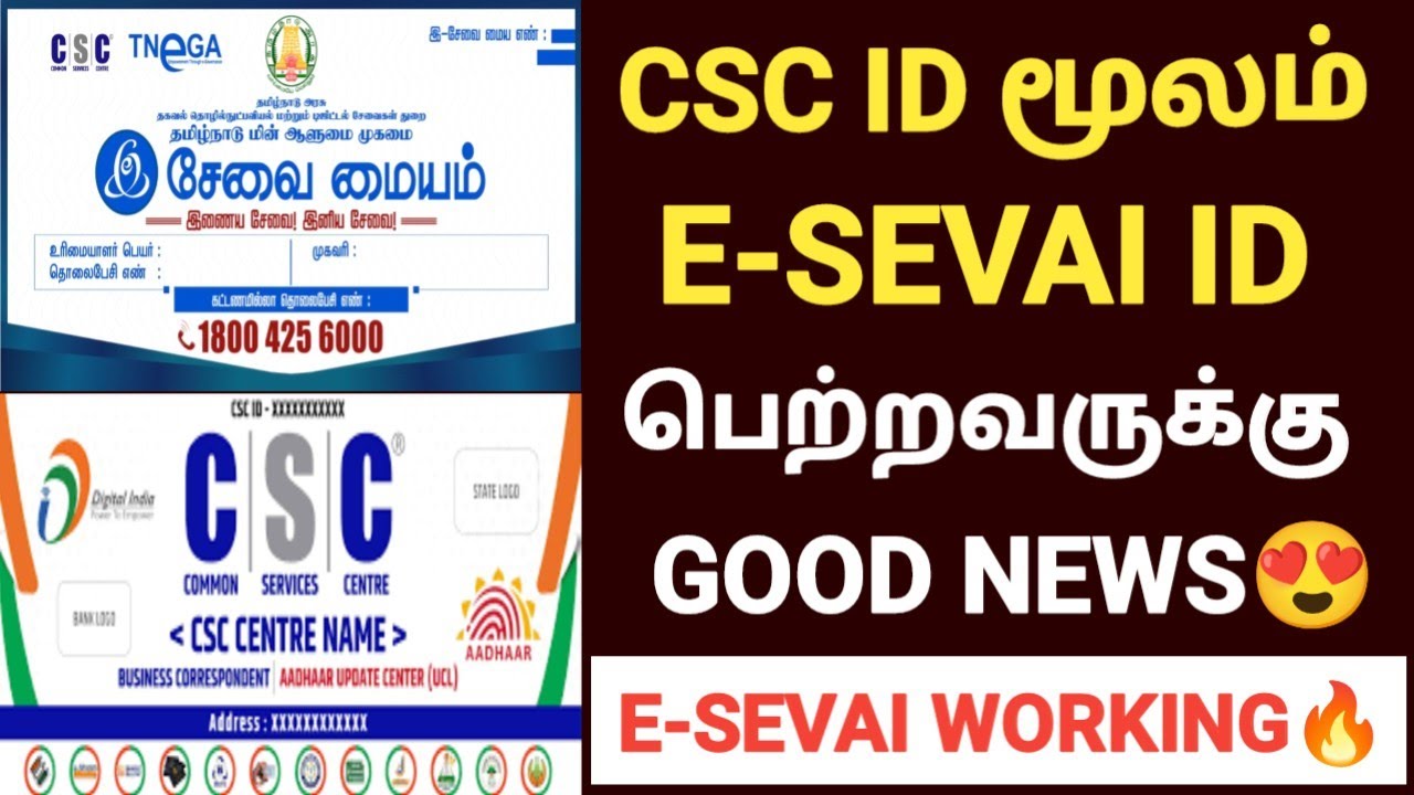 how to use esevai id online |esevai franchise id | e sevai training ...
