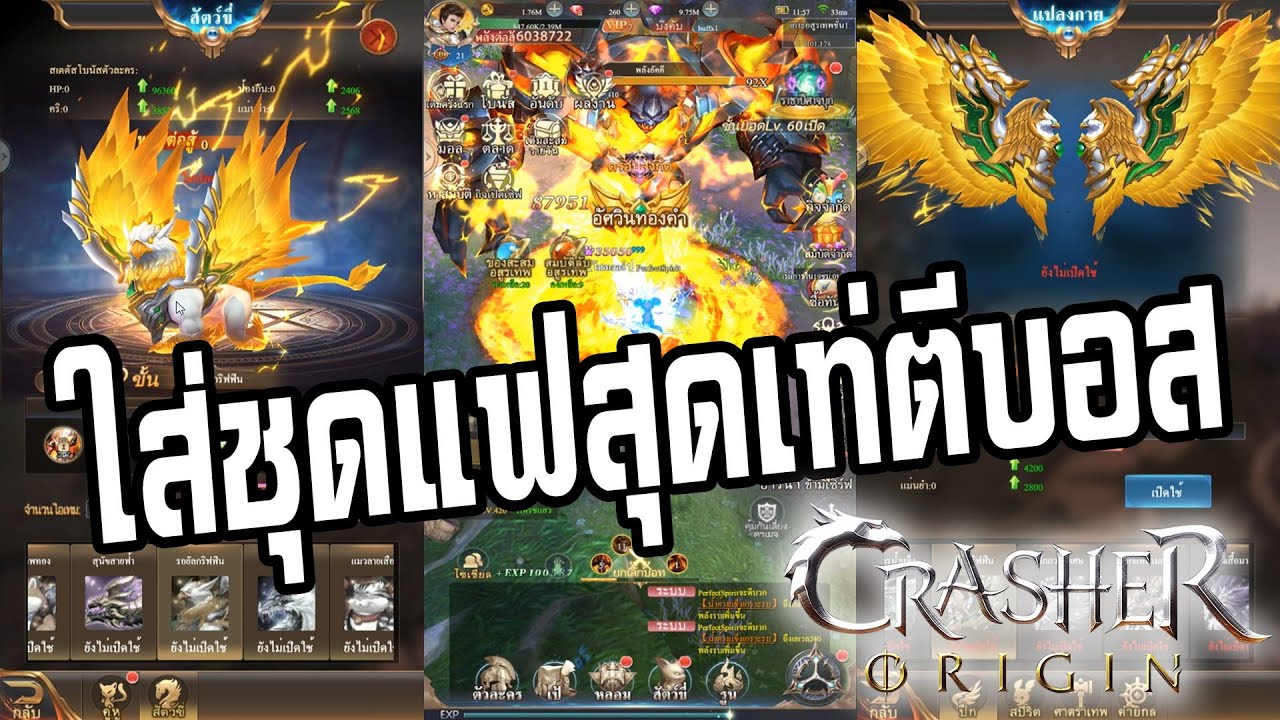 Crasher Origin | MMORPGแนวตั้ง เล่นแป๊บเดียวเป็นเทพได้เลย !! - YouTube