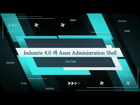 Industry 4.0과 Asset Administration Shell - YouTube