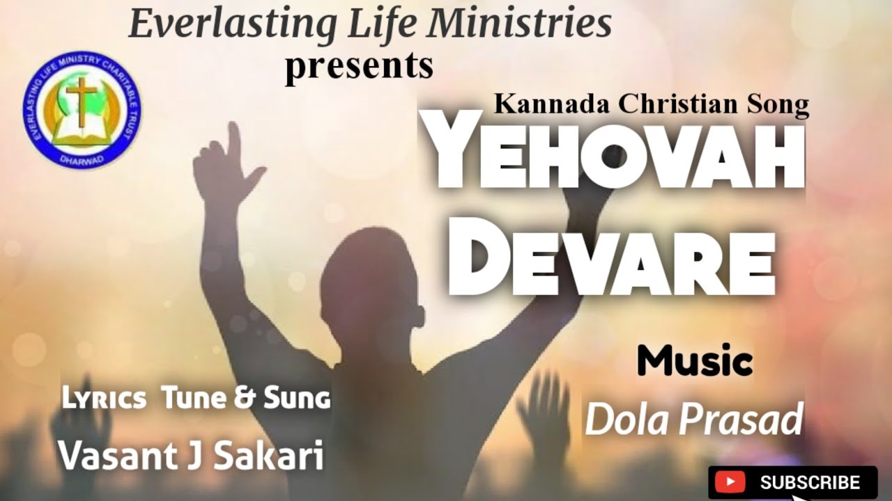 Yehovah Devare #Kannada Christian Song #Vasant Sakri #Dola Prasad - YouTube