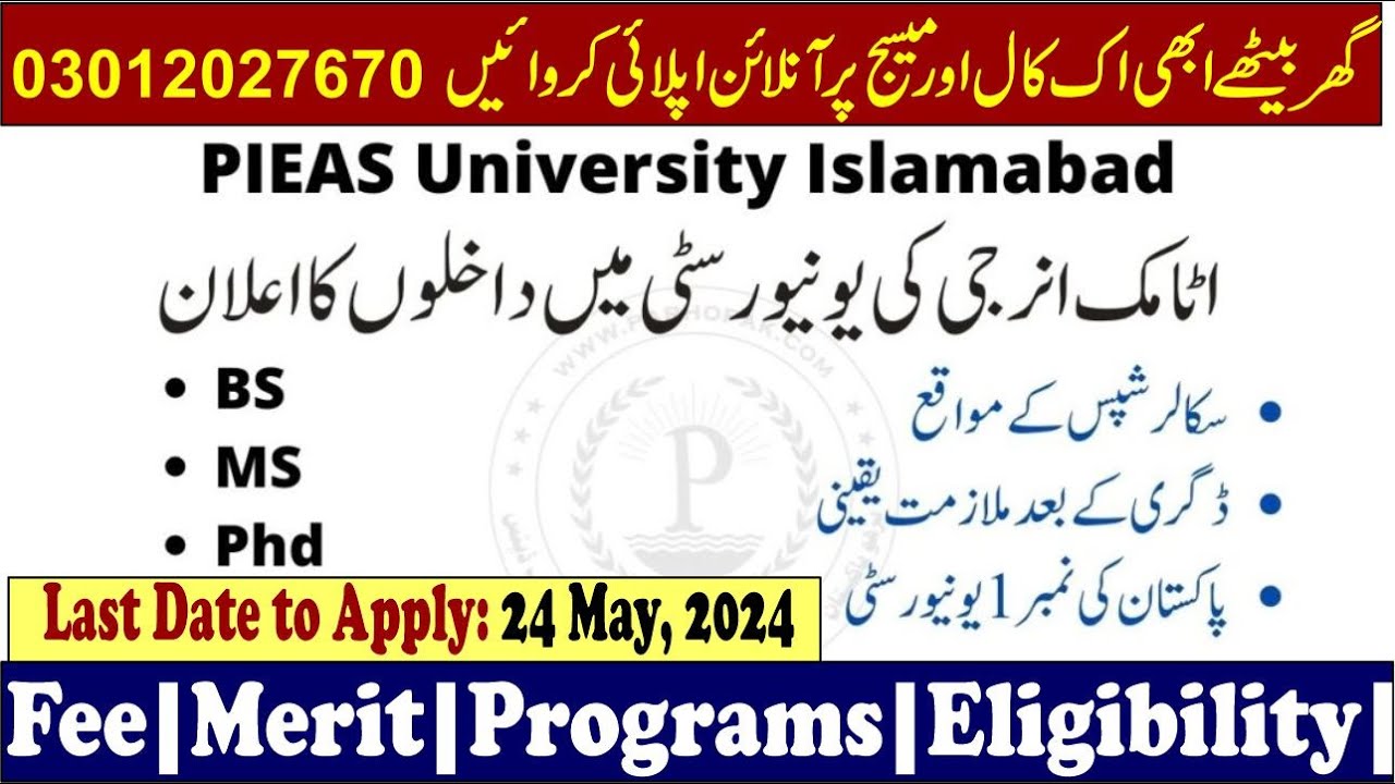 How to apply in PIEAS admissions apply online 2024|Fee|Merit|Programs ...