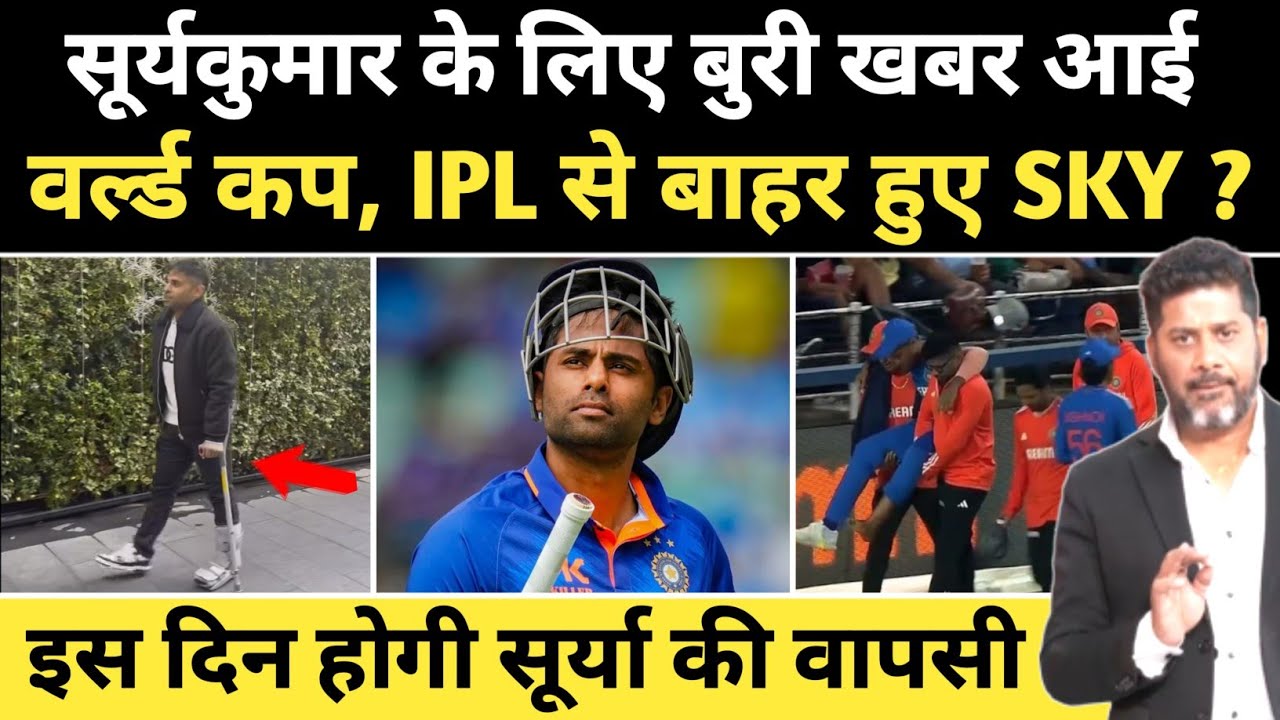 Surya Kumar Yadav Injury Update Today | Surya Kumar Yadav Health Update ...