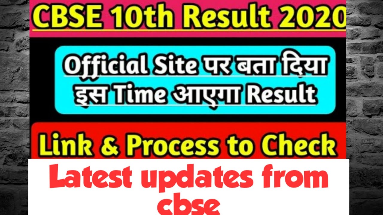 Cbse class 10 results out || Class 10 results latest updates || Must ...