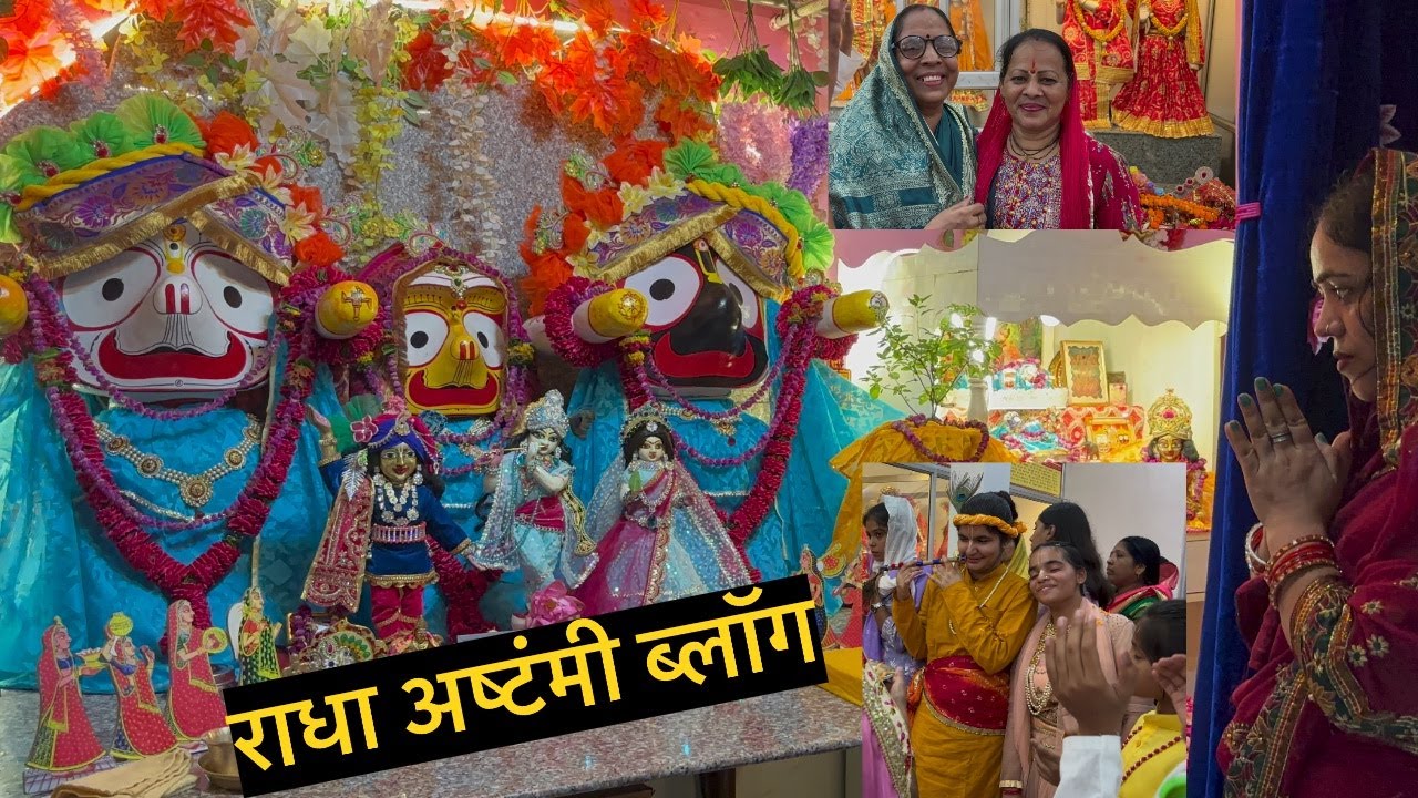 Festival ,Shree Radha Ashtami VLOG,राधा रानी का जन्मोत्सव , Bhog ...