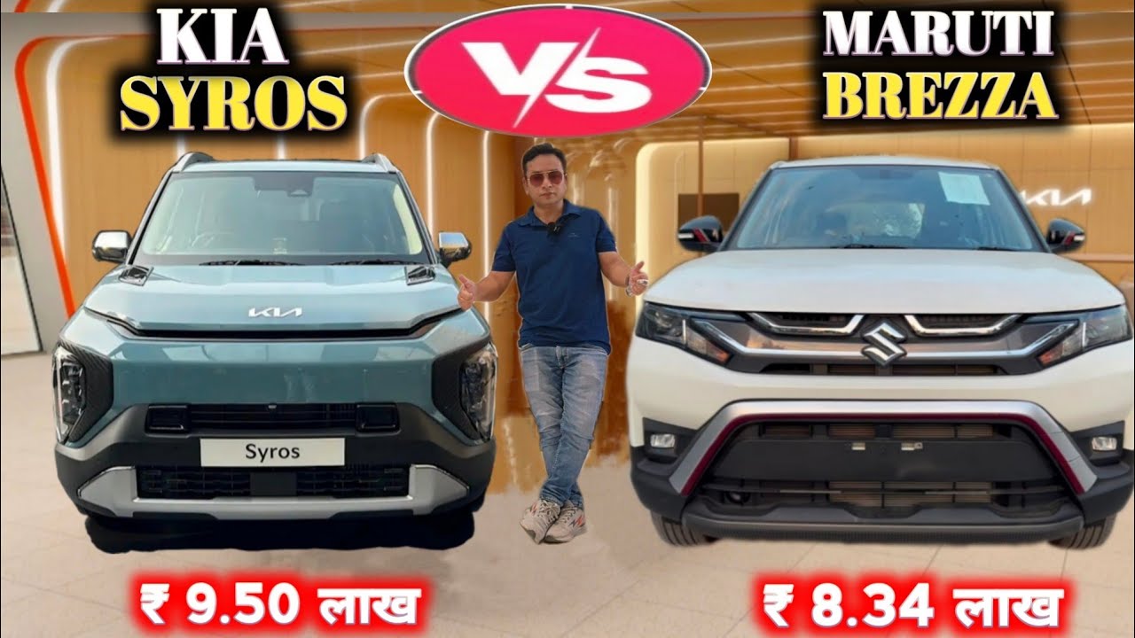 KIA SYROS VS MARUTI BREZZA COMPARISON : KIA SYROS 2025 VS MARUTI BREZZA ...