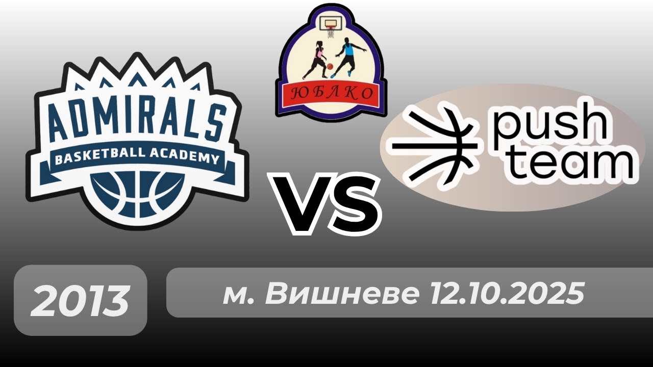 Admirals (2013) - Push Team (12.10.25) ЮБЛКО - YouTube