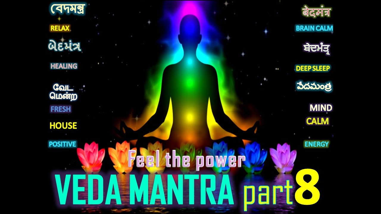 VEDA MANTRA | VEDA CHANTING SANSKRIT | VEDA CHANTING BY BRAMINS ...