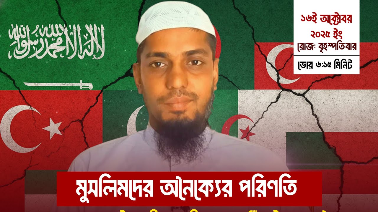 AL-IBDA TV || আল-ইবদা টিভি is live! - YouTube