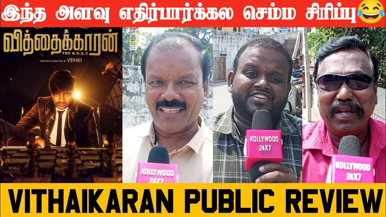 Vithaikaaran Movie Public Review | Vithaikaaran Review | Sathish ...