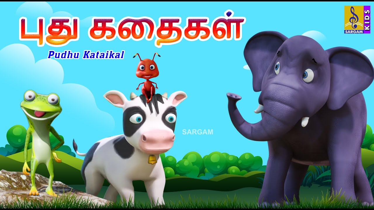 புது கதைகள் | Pudhu Kataikal | Kids Animation Tamil |Tamil Short ...