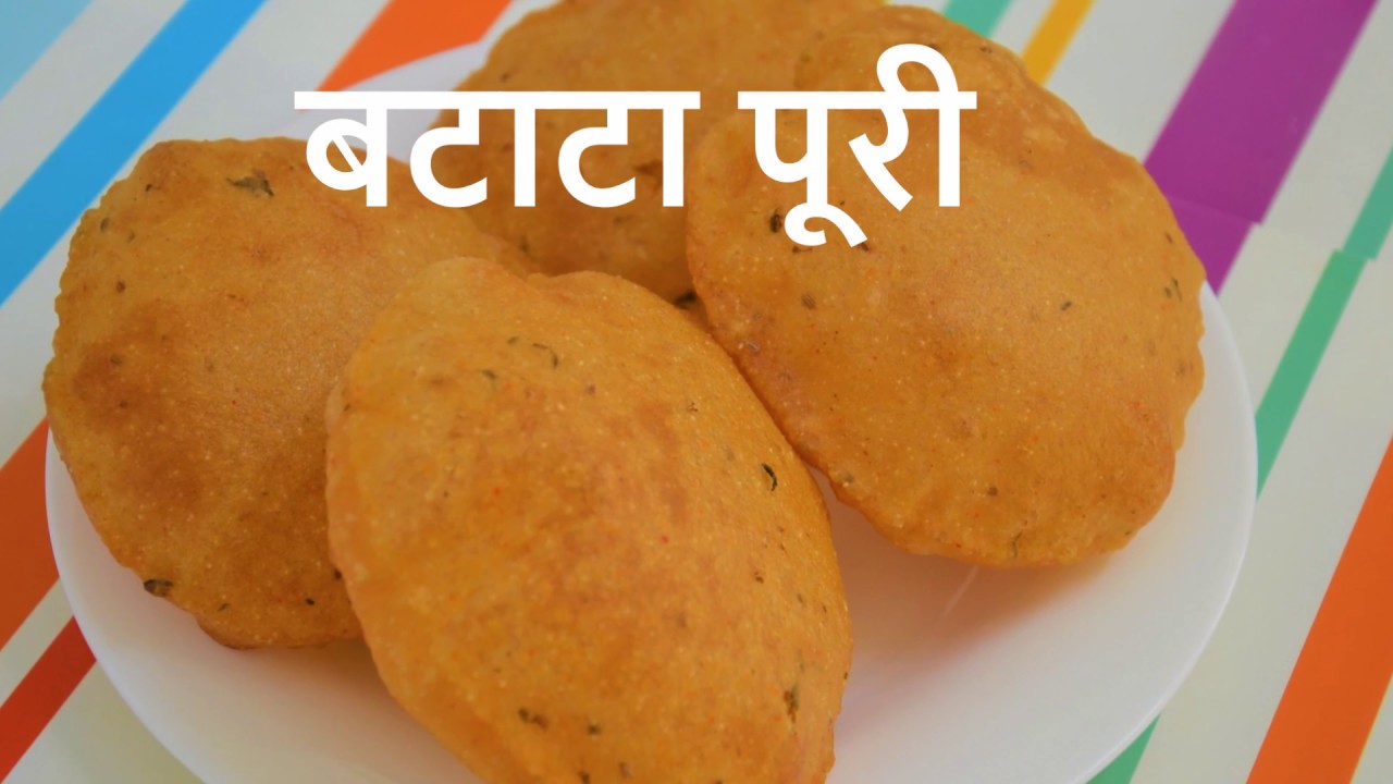 बटाटा पूरी | School Tiffin Recipe | Aloo Puri | How to make aloo poori ...