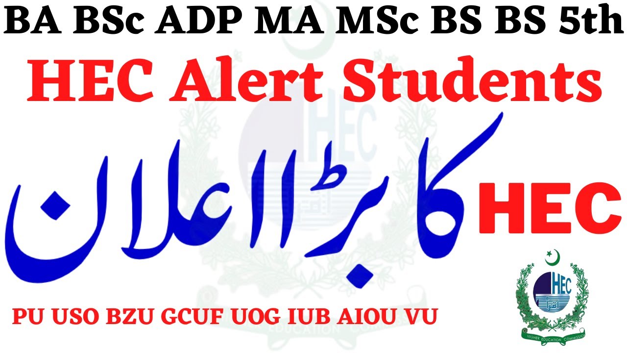 Students Alert HEC New Notification For BA BSc ADP MA MSc BS BS 5th ...