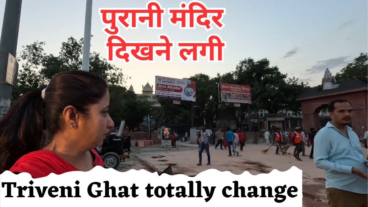 पुरानी इमारत दिखाईं देने लगी अब तो-Rishikesh-Trivani Ghat - YouTube