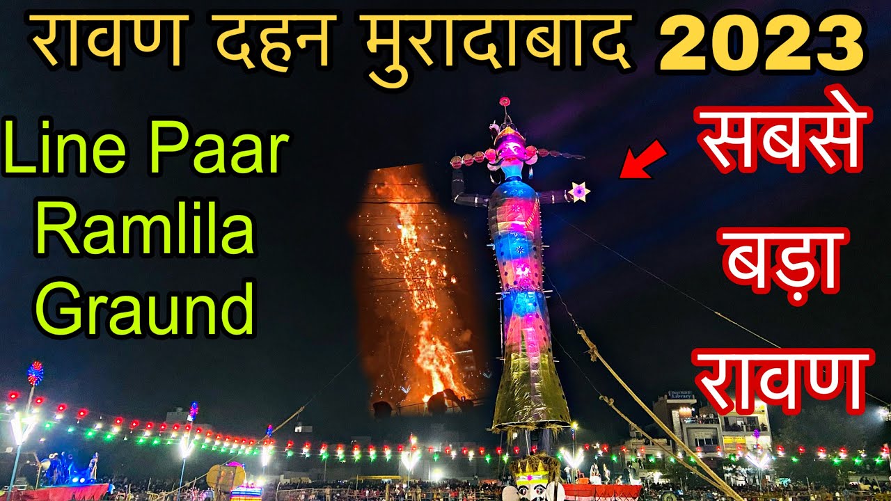 रावण दहन मुरादाबाद 2023 | Line Paar Ramlila Graund | Ravan Dahan Vlog ...