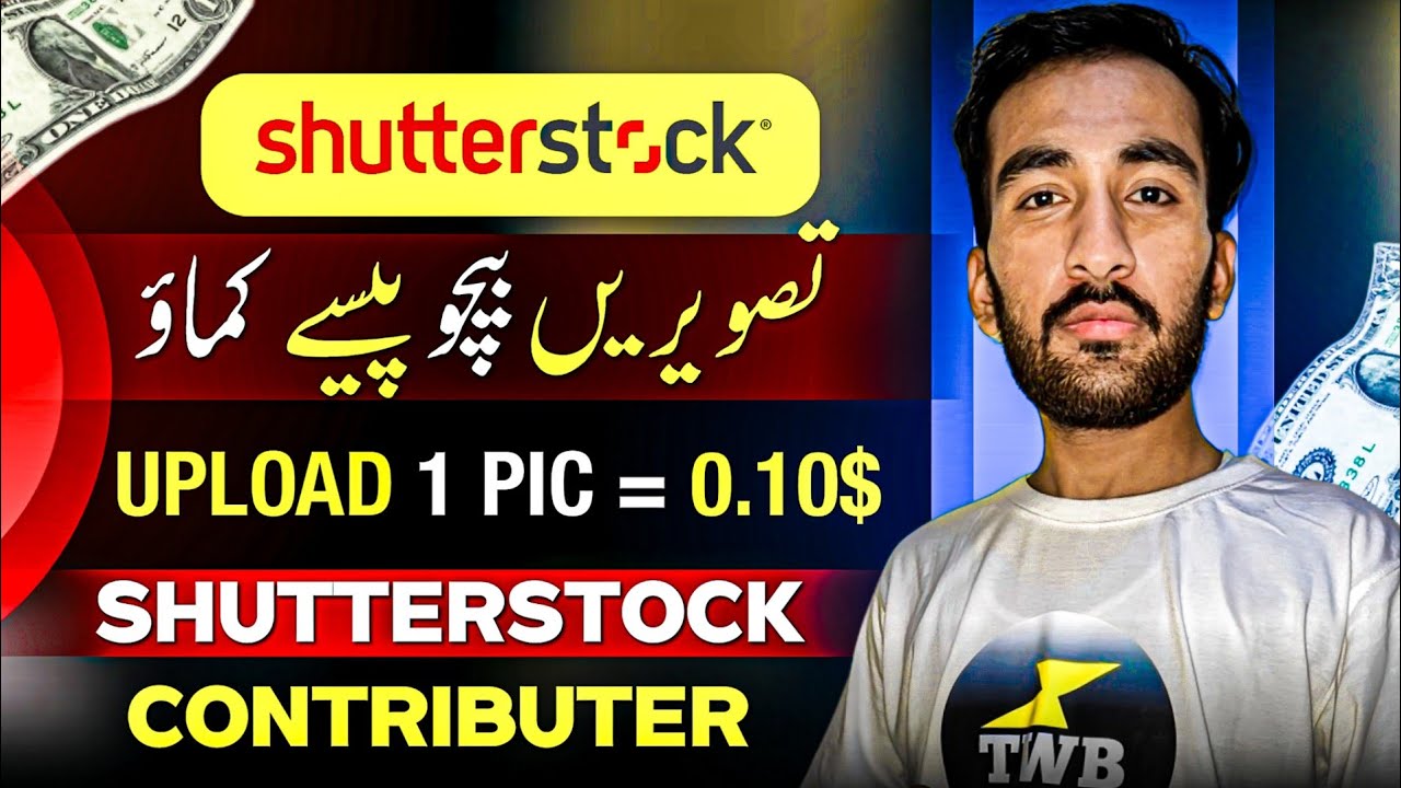 Shutterstock tutorial Start Earning From Your Mobile | Shutterstock Complete Tutorial For ...