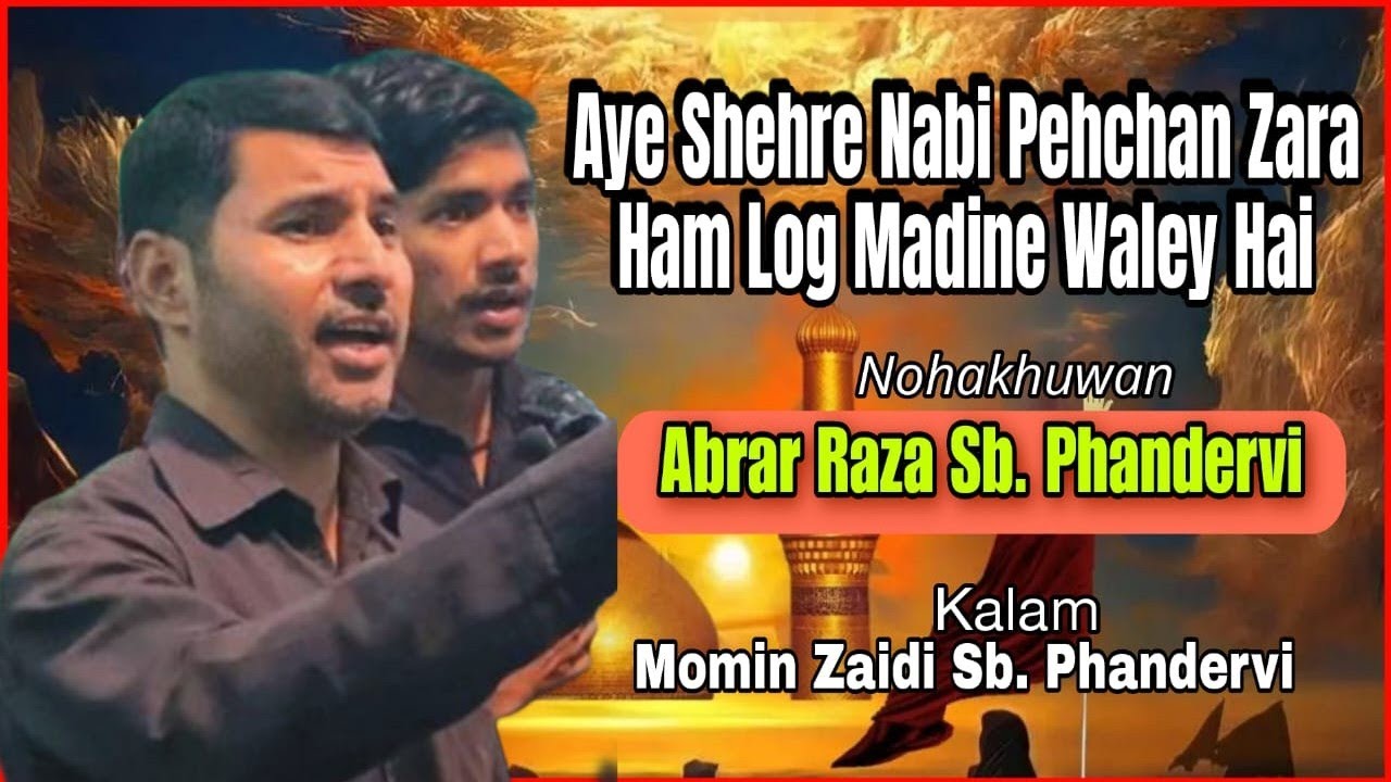 Nohakhuwan__Abrar Raza Sb PhanderviKalam__Momin ZAIDI Sb Phandervi..Aye ...