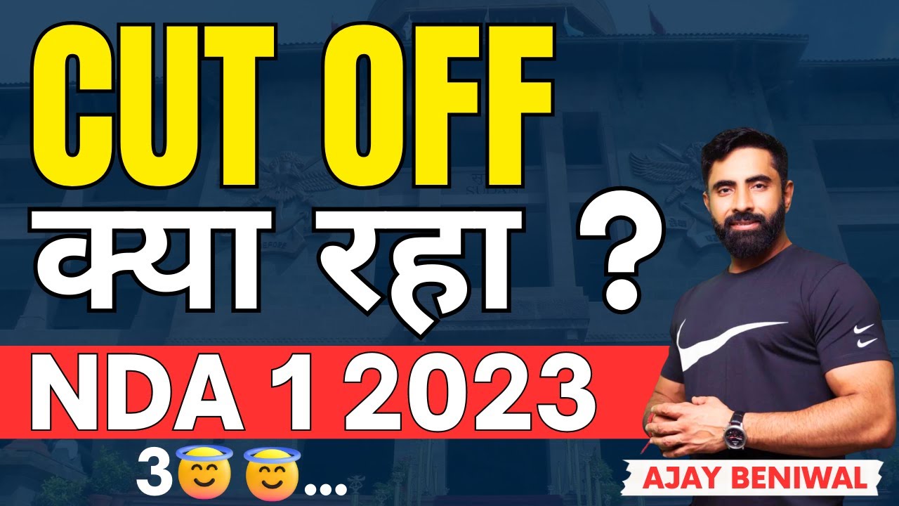NDA 1 Cut off 2023 | क्या रही इस बार की cut off ? | ajay beniwal maths ...