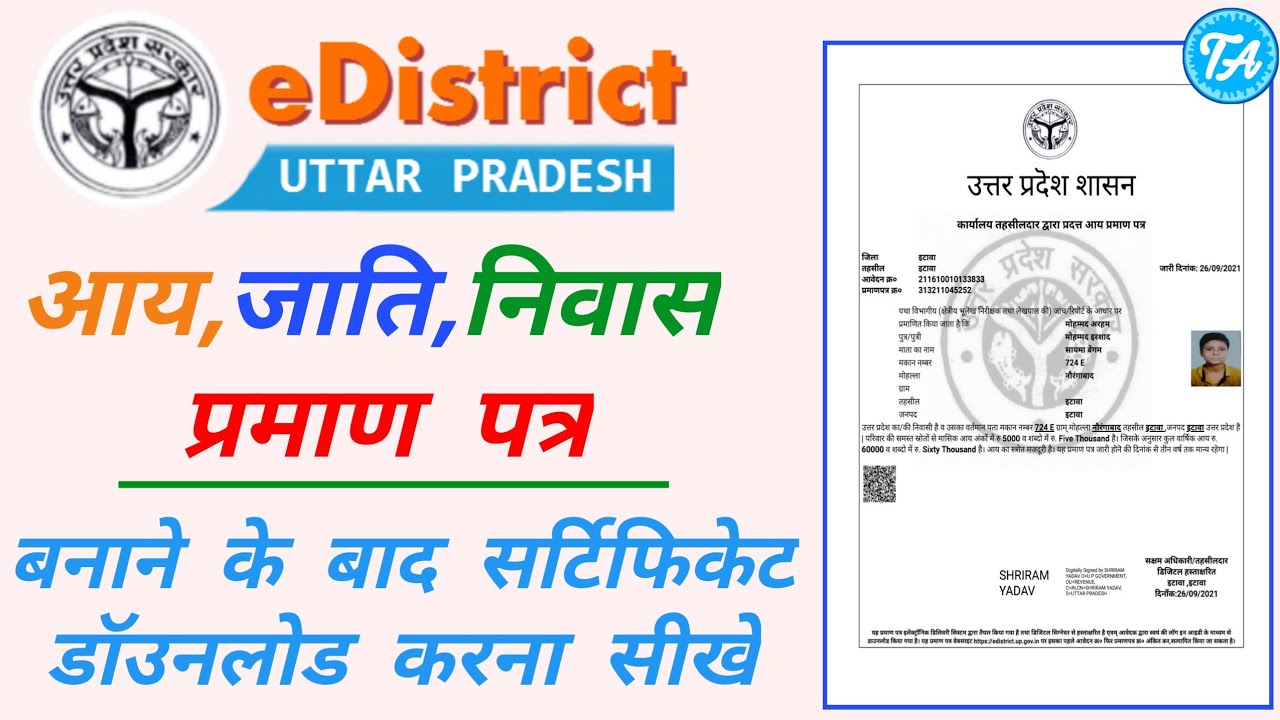 Aay ,jati or mool niwas Download || income cast and Domicile Download ...