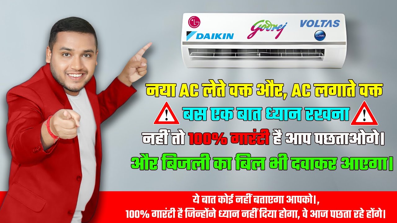 Must-Watch Before Buying an AC-Avoid These Mistakes & Save Energy | AC ...