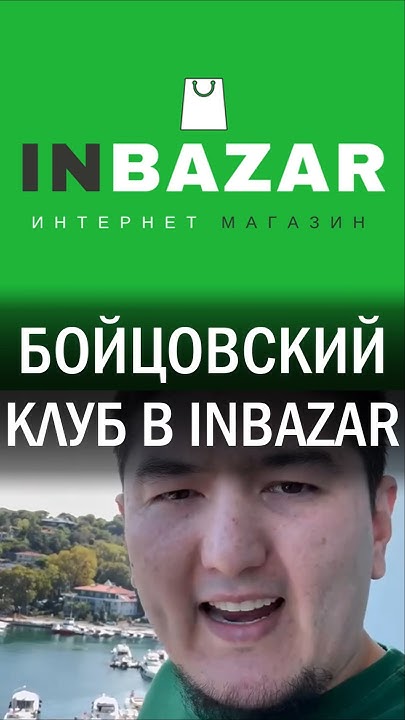 В сети магазинов INBAZAR устроили настоящее подобие «бойцовского клуба» - YouTube