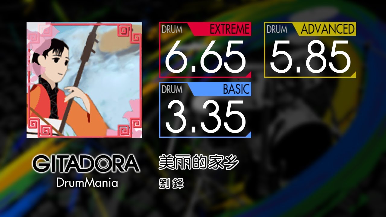 【GITADORA】 美丽的家乡 (EXTREME ~ BASIC) Drum - YouTube