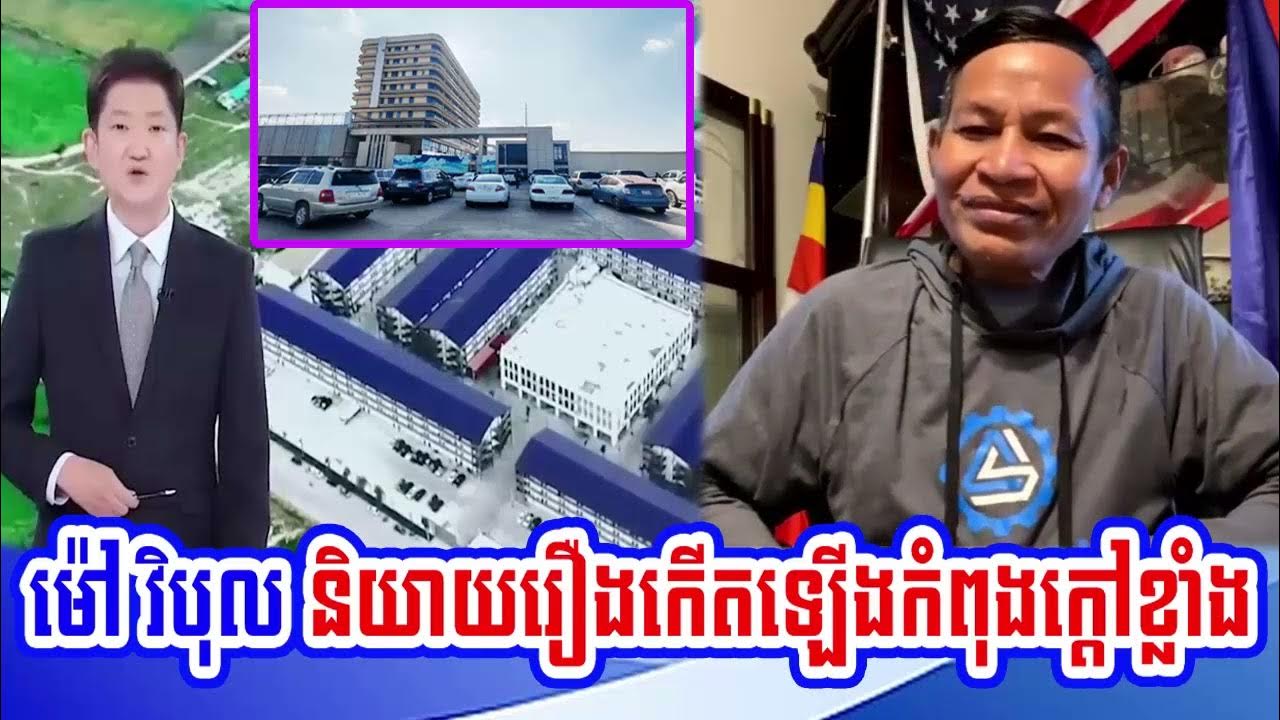 Mr. Mao Vibol speaks for Korea's TV show news from Cambodia - YouTube