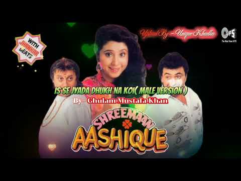 Is Se Jyada Dhukh ( Male Version ) Shreemaan Aashique,1993,With Jhankar Beat, Ghulam Mustafa Khan...