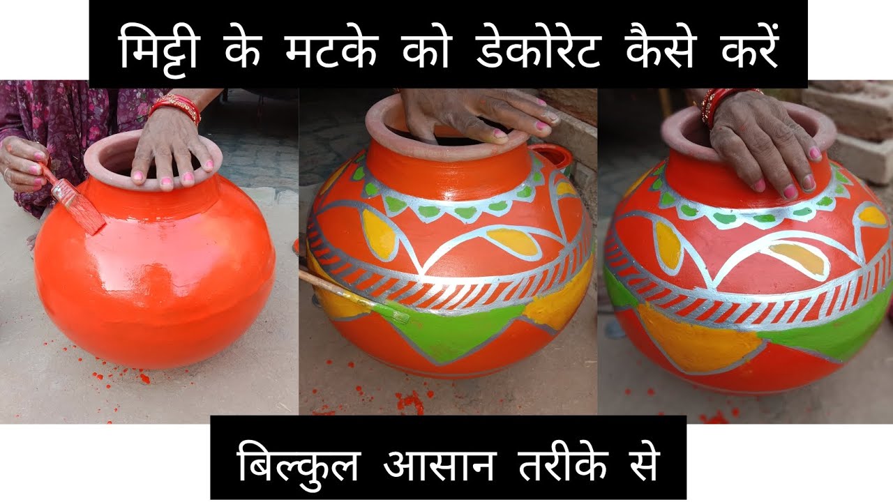 Mitti ke matke par colour kaise Karen | Gade par design kaise banaen # ...