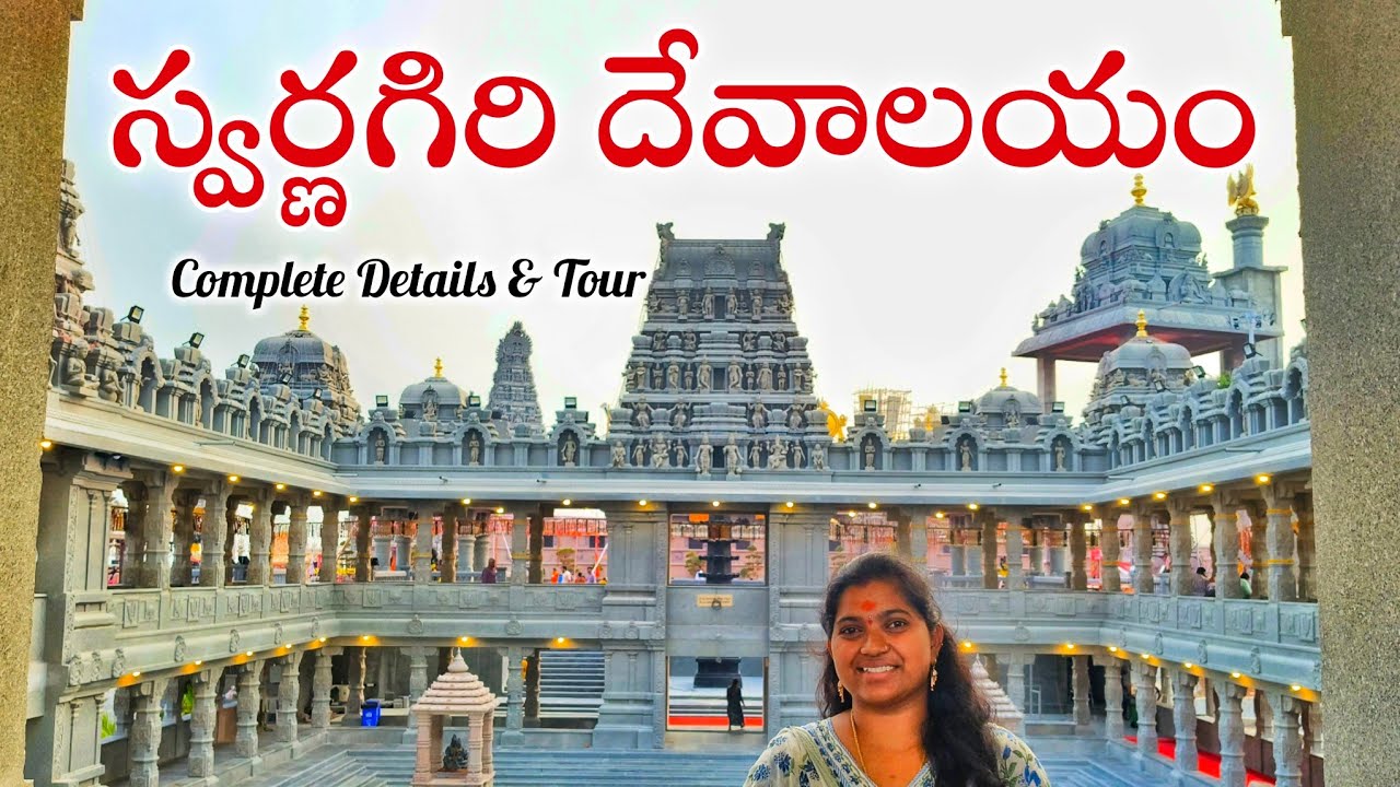 Swarnagiri Venkateswara Swamy Temple Bhuvanagiri Hyderabad Telangana ...