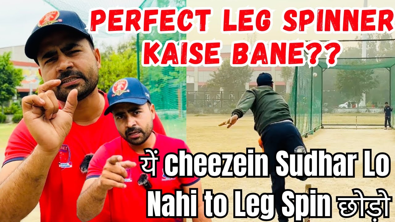 Boost Your Leg Spin Accuracy: Tips and Tricks for Perfect Placement ...