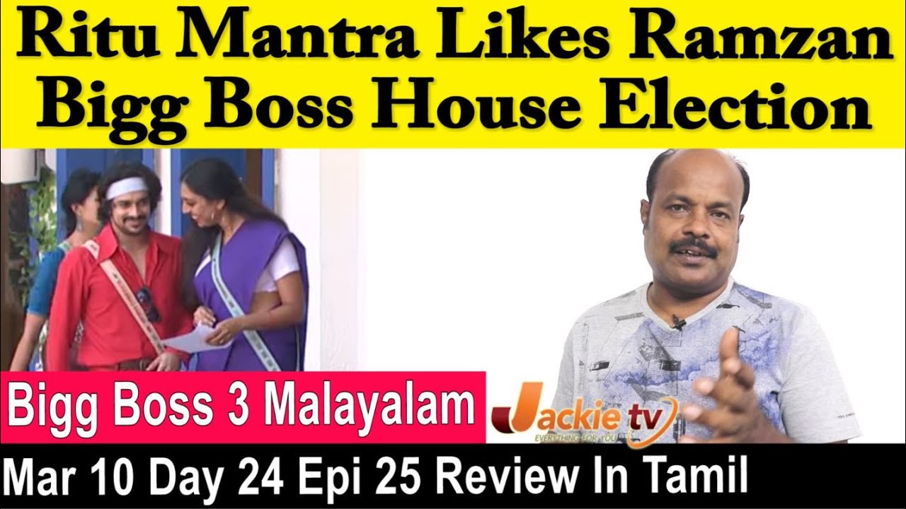Ritu Mantra Likes Ramzan...Bigg Boss House Election | Bigg Boss 3 ...